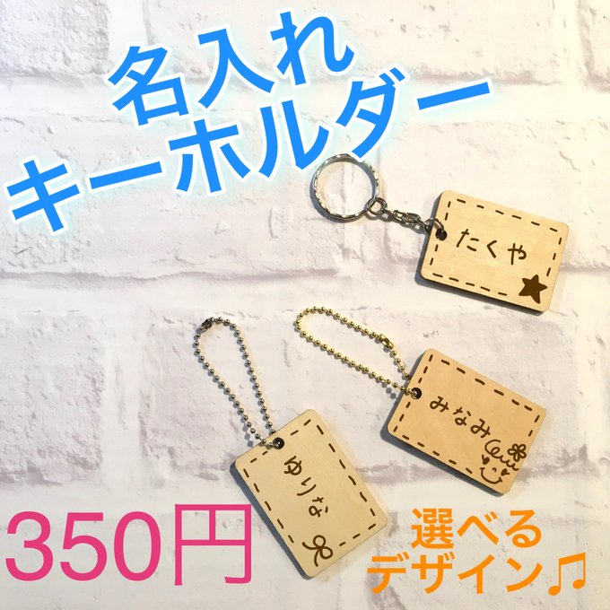 角形名入れキーホルダー☆ネームプレート☆名札☆プチギフト 角形名入れキーホルダー☆ネームプレート☆名札☆プチギフト