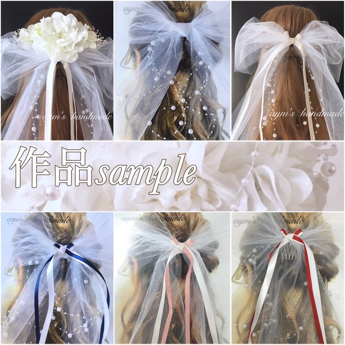 パール流れるふんわりチュールリボン W25cm×H35cm 結婚式 前撮り パール流れるふんわりチュールリボン W25cm×H35cm 結婚式 前撮り