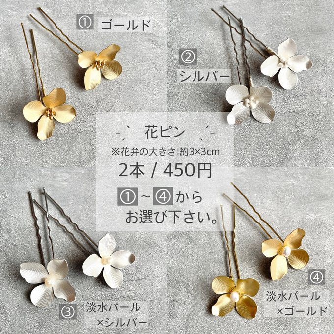 カラーリリー×胡蝶蘭ホワイト金箔髪飾りセット//リリィ 成人式 カラーリリー×胡蝶蘭ホワイト金箔髪飾りセット//リリィ 成人式